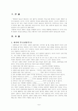 경호무예-1페이지