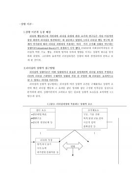 리더십의 모든것-1페이지