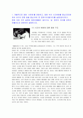 서편제(시간의흐름에따라, 영화구조, `길`의 의미, 관람평)-1페이지