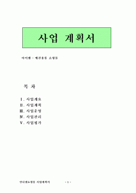 애견용품 쇼핑몰-1페이지