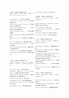 [독후감/서평/요약] 토마토 어휘-1페이지