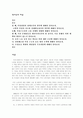 여성취업-1페이지