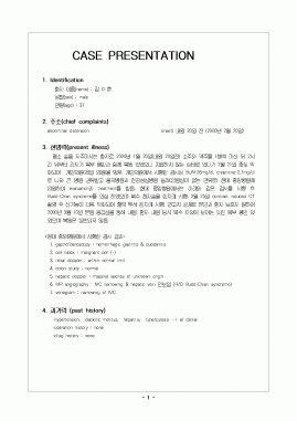 급성 신부전 Radiocontrast Media Induced Acute Renal Failure-1페이지