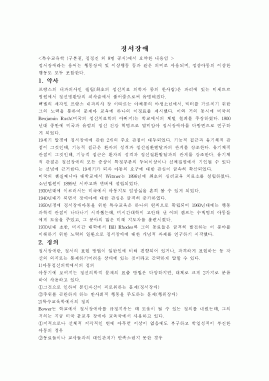 정서장애-1페이지