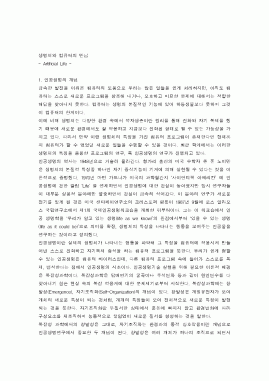 컴퓨터와 인공지능에 관하여-1페이지