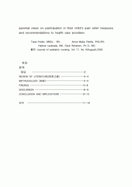 parental views on participation in their child`s pain relief measures and recomm-1페이지