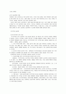 도덕 이론을 현실문제에 적용시켜 보면-1페이지