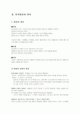 인지발달과언어(피아제와 비고스키의 관점)-1페이지