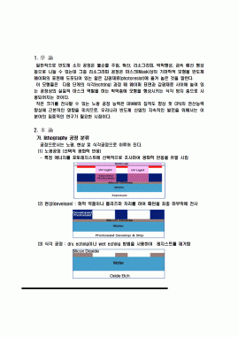 photoresist에 대하여-1페이지