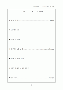 성공적인 중소기업사례-1페이지