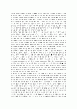 발생주의  현금주의-1페이지