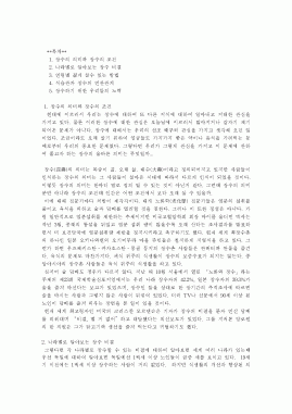 장수에대하여-1페이지