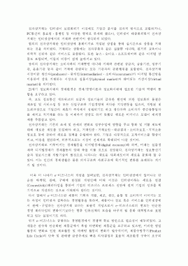 전자상거래와 공급사슬관리-1페이지