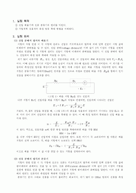 전압 배율기와 전류 분류기-1페이지