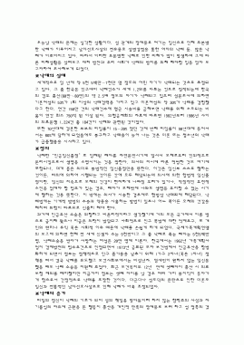 낙태에 관한 사회적 실태-1페이지