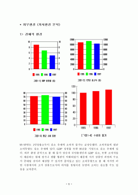 [인문과학] 뉴면의 사례분석-1페이지