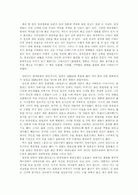 현대 중국 영화로 가다-1페이지