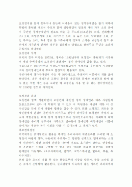 보청견에 관하여(특성,역사,양성과정,역할,......사례)자세히작성-1페이지