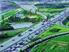 도시 및 교통공학-Interchange(나들목)의 위치선정 및 구성, 형태에 대한 이해와 분석-1페이지