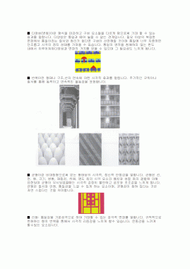 생활속의 미술 - 다양성-1페이지