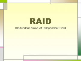 [컴퓨터 공학] RAID 발표자료-1페이지