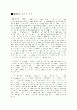 [공학/컴퓨터/통신] 시멘트의 종류와 특성-1페이지