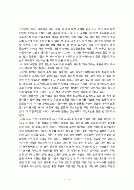 이기적인 돼지 라브리에 가다-1페이지