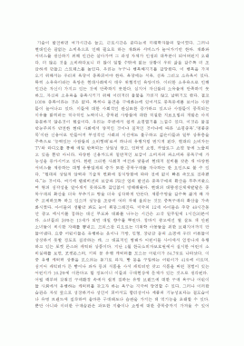 중독구매에 관한 보고서-1페이지