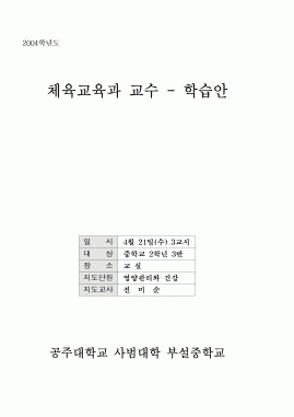 건강과 영양 학습안-1페이지