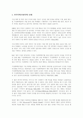 [한국사회문제] 가정폭력의 유형과 대책에 대해서 연구-1페이지