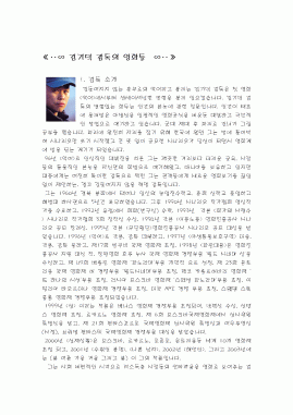 김기덕 감독의 영화들...-1페이지