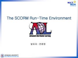 The SCORM Run-Time Environment-1페이지