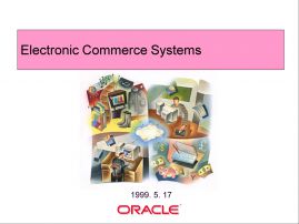 Electronic Commerce Systems -전자상거래 시스템의 구축방법과 실제-1페이지