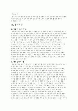 노자 공자의 도-1페이지