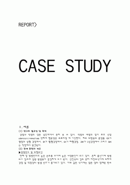 case study 직장암 일반외과 케이스-1페이지