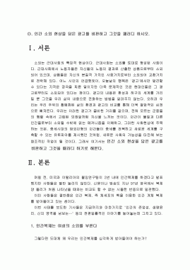 패러디와 신화의 3개, 물과 대지의 원형적인 이미지-1페이지