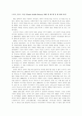 드비쉬에 대하여-1페이지