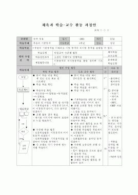 무용수업지도안-1페이지