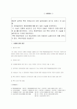 [독후감/서평/요약] 행정법 사례연습-1페이지