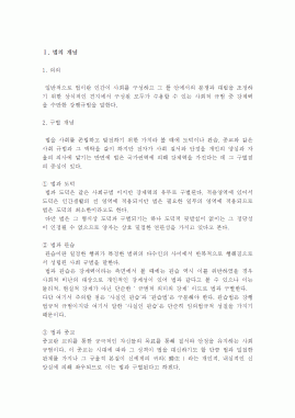 법이란 무엇인가-1페이지