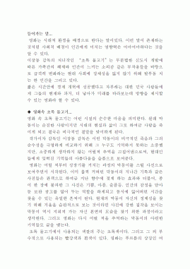 초록물고기를 보고나서-1페이지