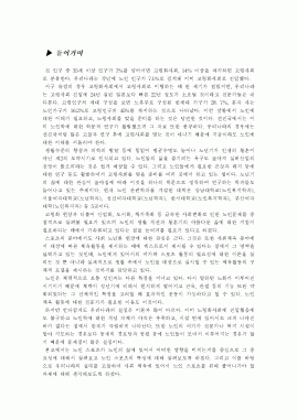 노인스포츠개론-1페이지