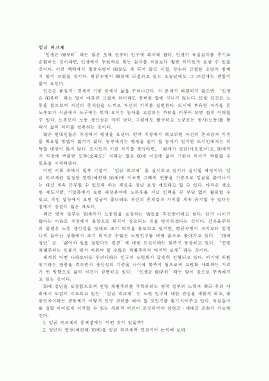 임금 피크제-1페이지