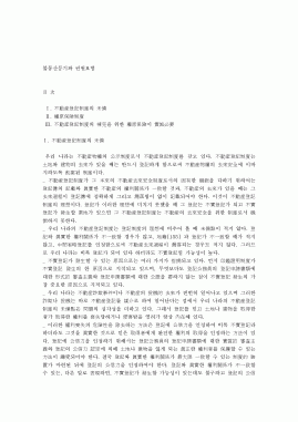 부동산등기와 권원보험-1페이지