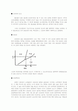 순금속의 응고-1페이지