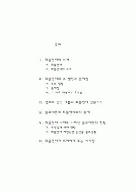 화물연대의 주 쟁점원인 및 시사점-1페이지