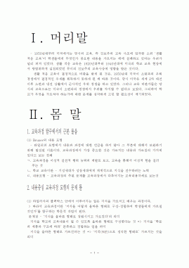 브루너의 이론 레포트-1페이지