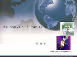 RBS analysis in thin film-1페이지