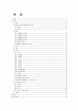 인디언의 문화-1페이지