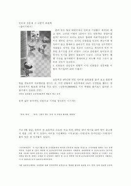 인터넷 성문제 그 근본적 해결책-1페이지